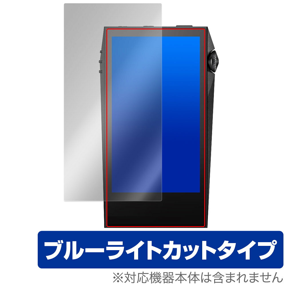 アステルアンドケルン「Astell＆Kern A&ultima SP3000M」に対応した目にやさしい液晶保護シート！ ブルーライトカットタイプの OverLay Eye Protector(オーバーレイ アイ プロテクター)！ 液晶画面か...