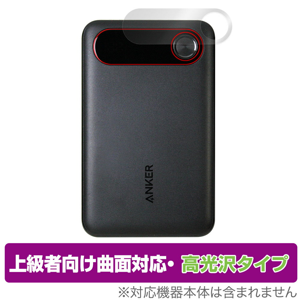 アンカー「Anker Power Bank (10000mAh，22.5W)」に対応した曲面対応の液晶保護シート！ 柔軟素材を採用した高光沢タイプ OverLay FLEX(オーバーレイ フレックス)！ 柔軟性に優れた素材のため、曲面にも貼...