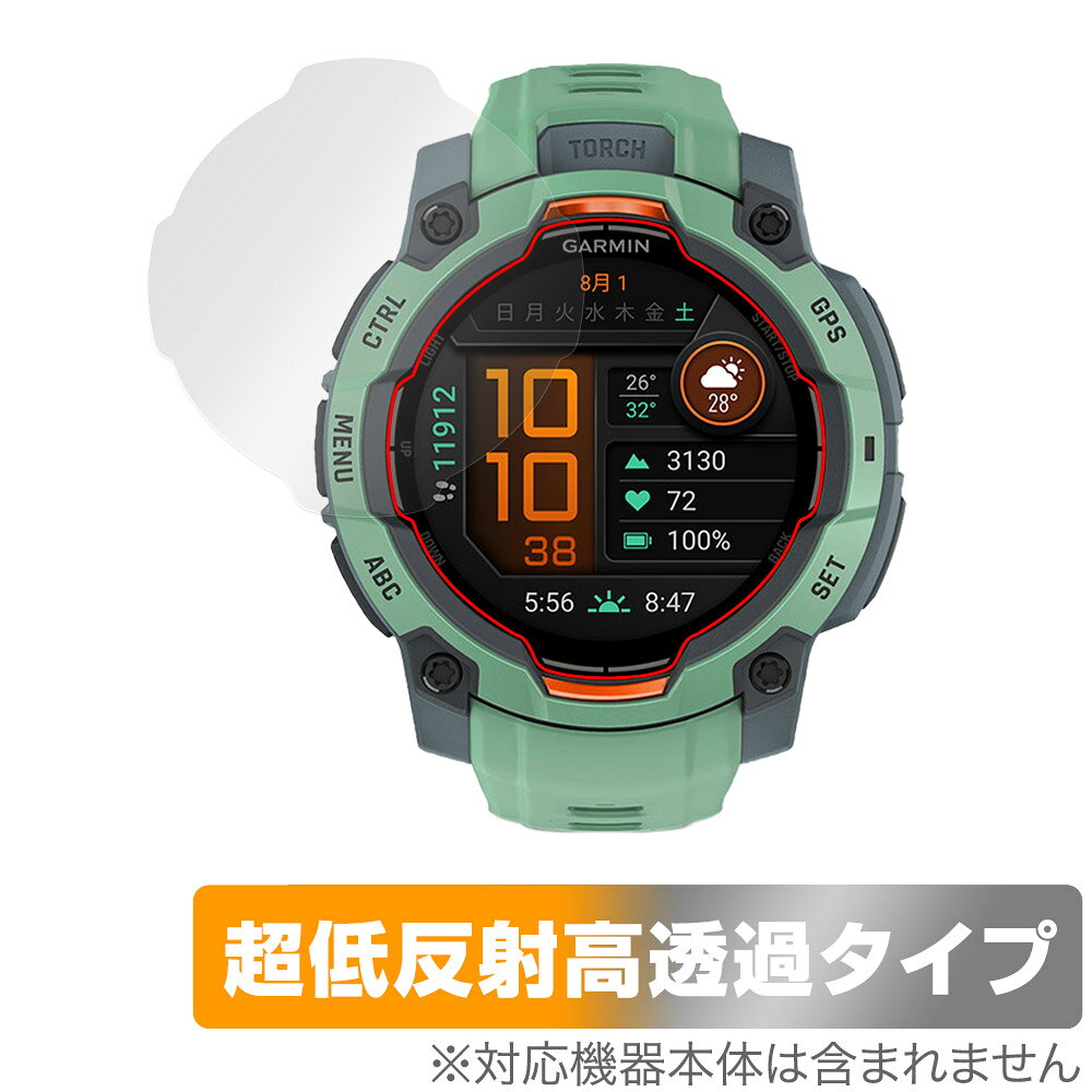 ガーミン「GARMIN Instinct 3 AMOLED 45mm」に対応した強力に映り込み抑える液晶保護シート！ 超ハイスペック低反射タイプ OverLay Plus Premium(オーバーレイ プラス プレミアム)！ 優れた反射防止...
