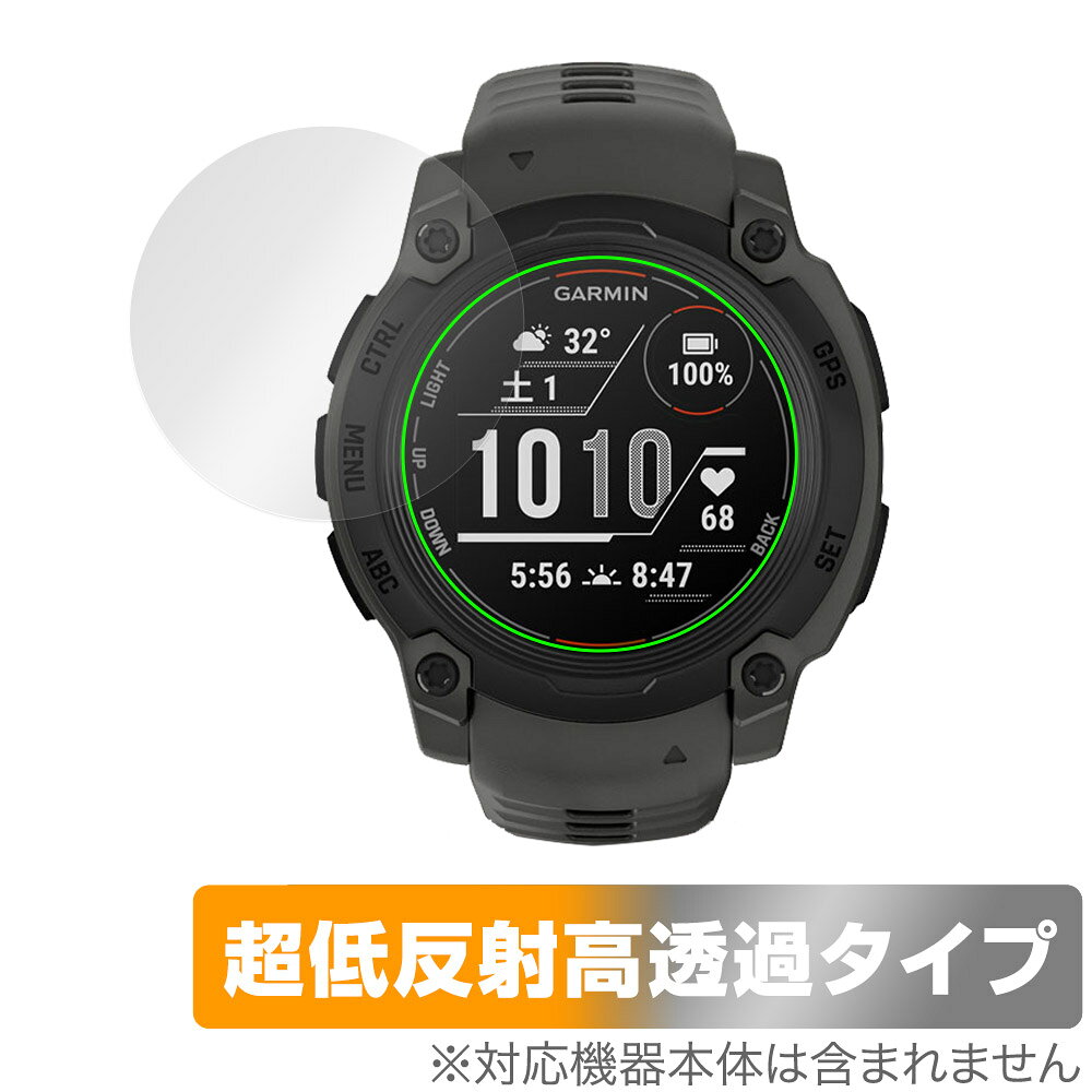ガーミン「GARMIN Instinct E 40mm」に対応した強力に映り込み抑える液晶保護シート！ 超ハイスペック低反射タイプ OverLay Plus Premium(オーバーレイ プラス プレミアム)！ 優れた反射防止機能を持つ、映...