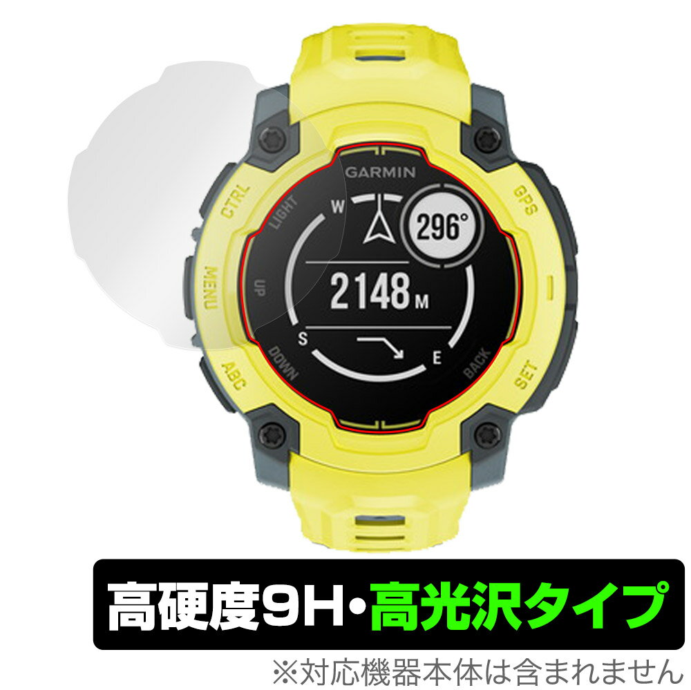 ガーミン「GARMIN Instinct E 45mm」に対応した9H高硬度の液晶保護シート！ 色鮮やかに再現する高光沢タイプ OverLay 9H Brilliant(オーバーレイ 9H ブリリアント)！ 液晶画面を汚れやキズ付き、ホコリ...