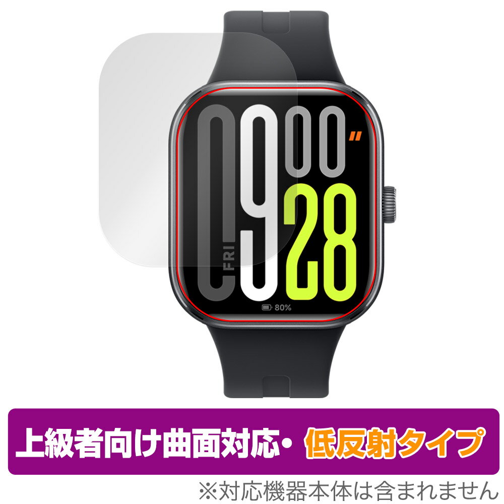 シャオミー「Xiaomi Redmi Watch 5」に対応した曲面対応の液晶保護シート！ 柔軟素材を採用した低反射タイプ OverLay FLEX(オーバーレイ フレックス)！ 柔軟性に優れた素材のため、曲面にも貼り付けることが可能で、機...