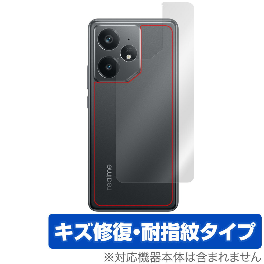 リアルミー「realme Neo7」に対応した背面用保護シート！ シート表面の擦り傷を修復する素材を使用した OverLay Magic(オーバーレイ マジック)！ 背面の汚れやキズ付き、ホコリからしっかり保護します。 擦過により生じたシー...