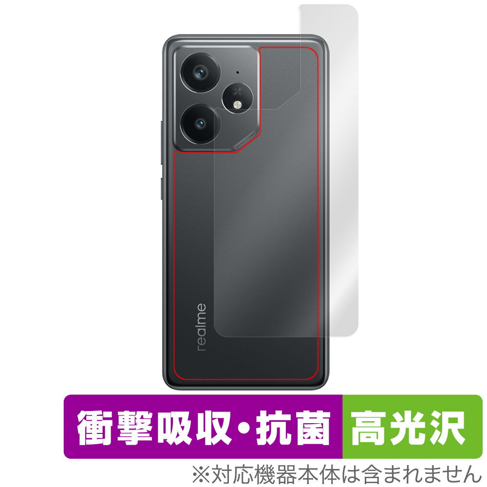 リアルミー「realme Neo7」に対応した衝撃から保護する背面用保護シート！ 衝撃吸収・抗菌・高光沢タイプ OverLay Absorber(オーバーレイ アブソーバー) 高光沢！ 衝撃吸収層により背面を衝撃から守る背面保護シートです。...