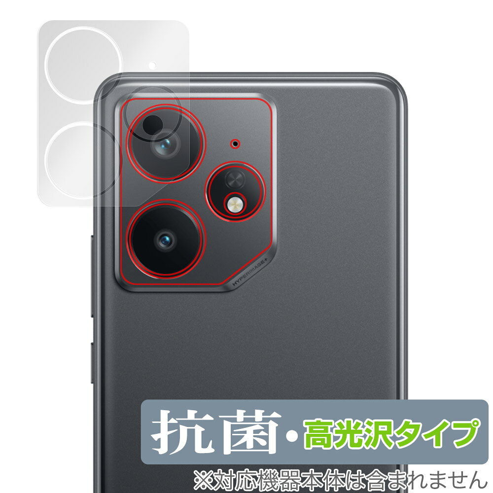 リアルミー「realme Neo7」のリアカメラに対応した高い抗菌性能を備えた保護シート！ Hydro Ag＋抗菌・高光沢タイプ OverLay 抗菌(オーバーレイ 抗菌)！ 幅広い細菌やウィルスの増殖を抑制し、リアカメラを清潔に保ちキズや...