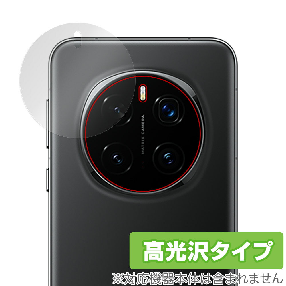 オナー「Honor Magic7 Pro」のリアカメラに対応した透明感が美しい保護シート！ 高光沢タイプ OverLay Brilliant(オーバーレイ ブリリアント)！ リアカメラの汚れやキズ付き、ホコリからしっかり保護します。 ガラス...