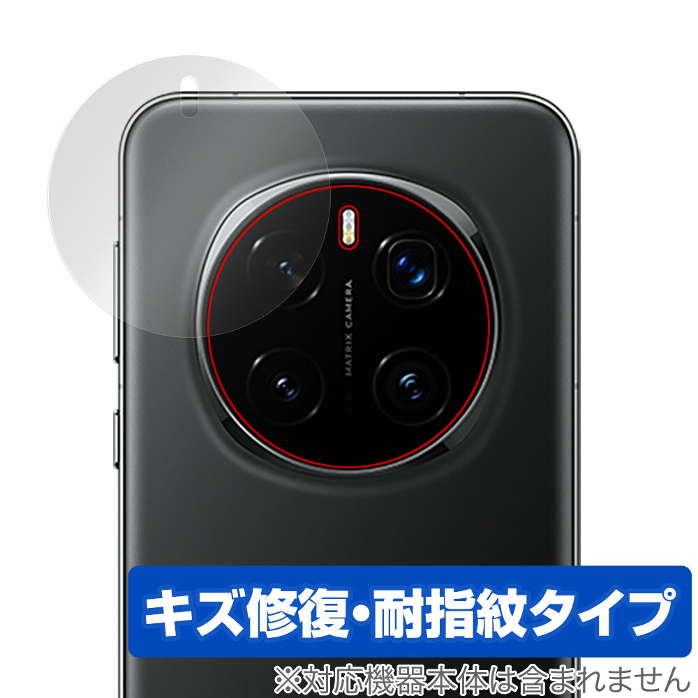 オナー「Honor Magic7 Pro」のリアカメラに対応したシート表面の擦り傷を修復する保護シート！ キズ修復＆耐指紋タイプ OverLay Magic(オーバーレイ マジック)！ リアカメラの汚れやキズ付き、ホコリからしっかり保護しま...