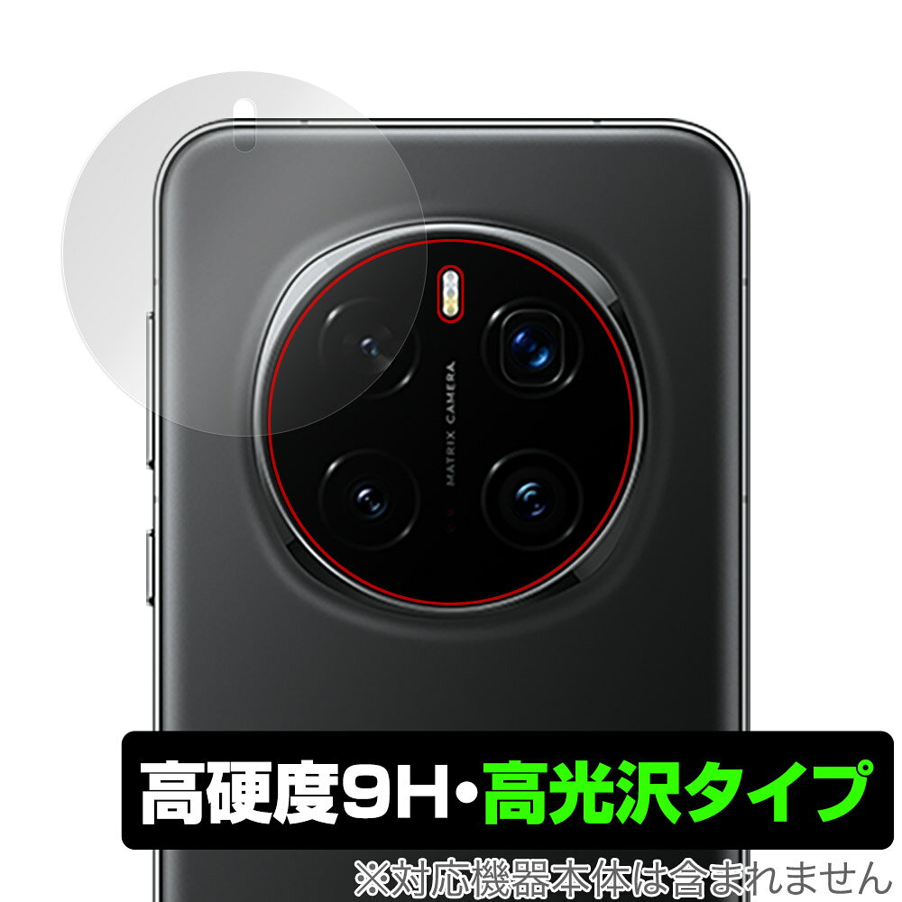 オナー「Honor Magic7 Pro」のリアカメラに対応した9H高硬度の保護シート！ 色鮮やかに再現する高光沢タイプ OverLay 9H Brilliant(オーバーレイ 9H ブリリアント)！ リアカメラを汚れやキズ付き、ホコリから...