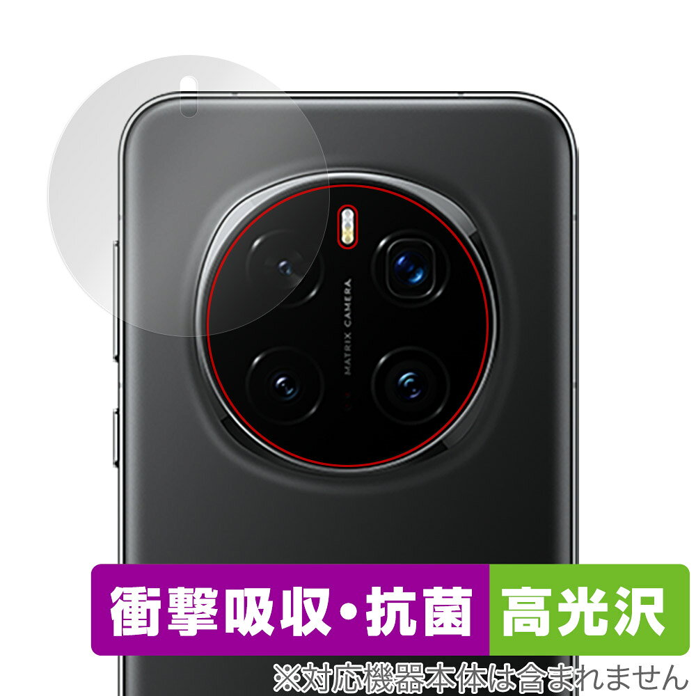オナー「Honor Magic7 Pro」のリアカメラに対応した衝撃から保護する保護シート！ 衝撃吸収・抗菌・高光沢タイプ OverLay Absorber(オーバーレイ アブソーバー) 高光沢！ リアカメラの汚れやキズ付き、ホコリからしっ...