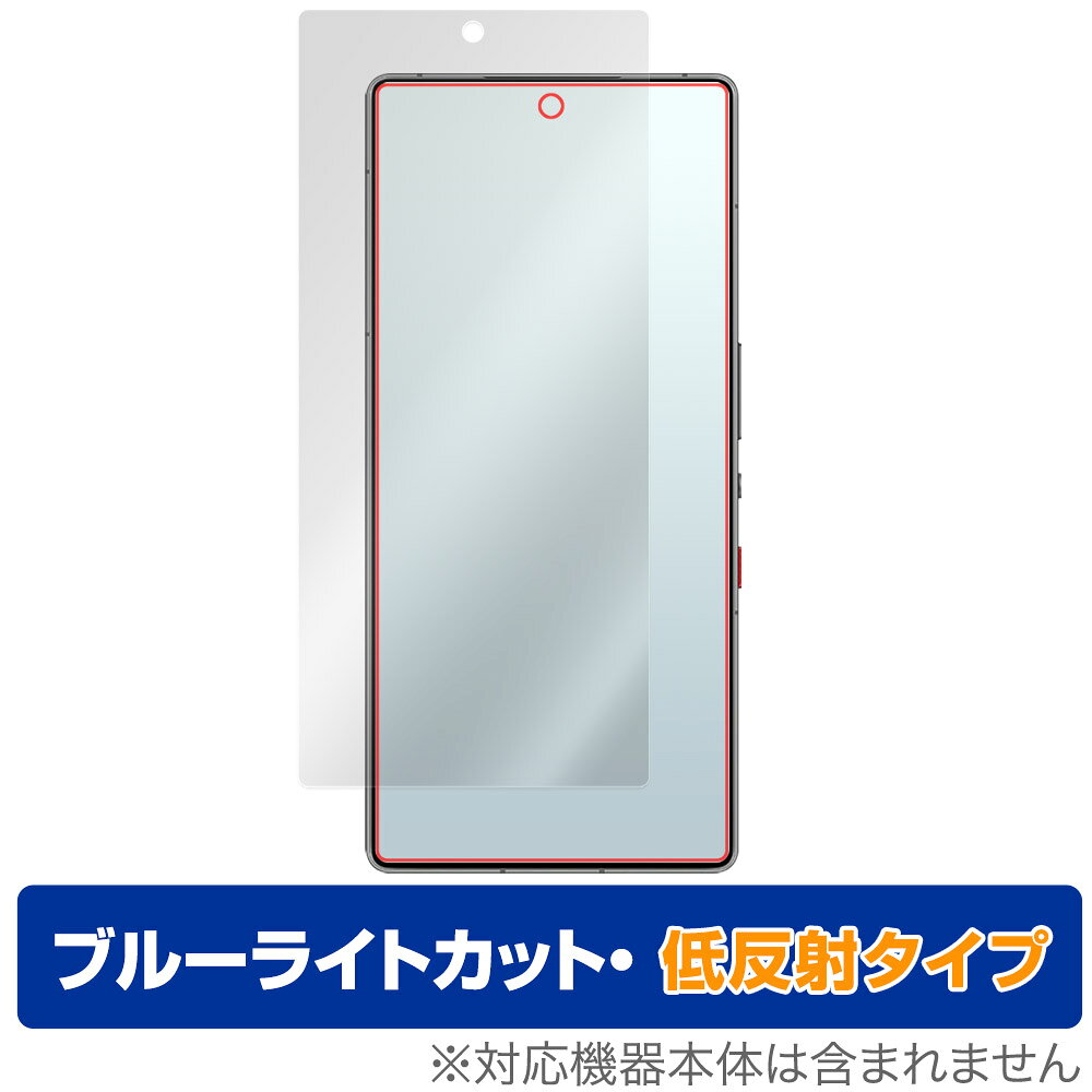 ヌビア「nubia RedMagic 10 Pro+ / RedMagic 10 Pro」に対応した目にやさしい液晶保護シート！ ブルーライトカットタイプの OverLay Eye Protector(オーバーレイ アイ プロテクター)！ ...