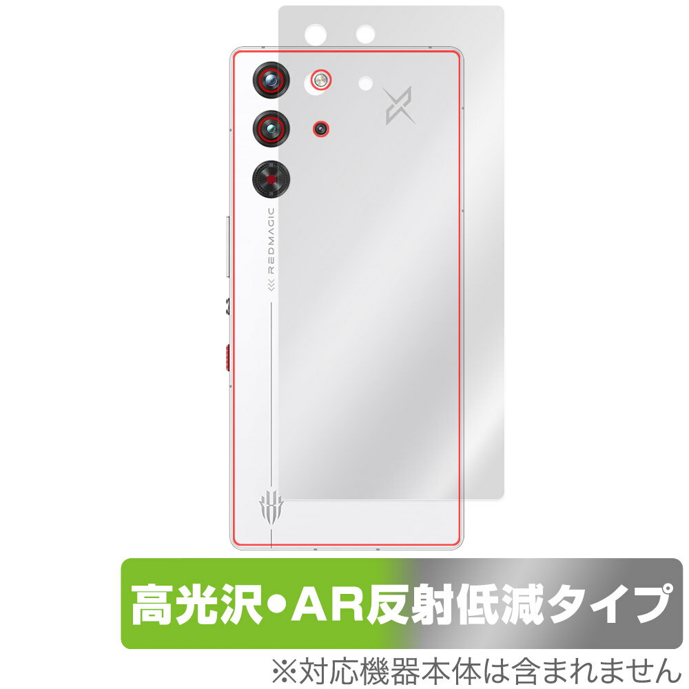 ヌビア「nubia RedMagic 10 Pro+ / RedMagic 10 Pro」に対応した黒を引き締めギラツキを抑える背面用保護シート！ 超ハイスペック高光沢タイプ OverLay Brilliant Premium(オーバーレイ...
