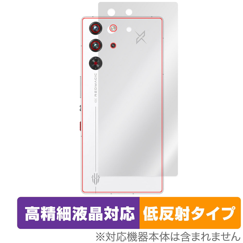 ヌビア「nubia RedMagic 10 Pro+ / RedMagic 10 Pro」に対応した映り込み・にじみを抑える背面用保護シート！ 高精細液晶対応・低反射タイプ OverLay Plus Lite(オーバーレイ プラス ライト)...
