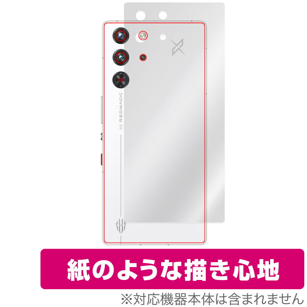 ヌビア「nubia RedMagic 10 Pro+ / RedMagic 10 Pro」に対応した紙のような触り心地の背面用保護シート！ 紙のような質感タイプ OverLay Paper(オーバーレイ ペーパー)！ 触り心地は、ざらざらと...