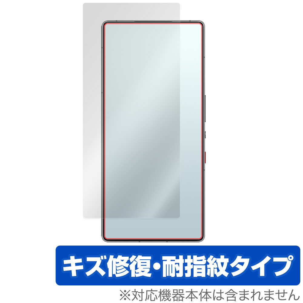 ヌビア「nubia RedMagic 10 Pro+ / RedMagic 10 Pro」に対応したシート表面の擦り傷を修復する液晶保護シート！ キズ修復＆耐指紋タイプ OverLay Magic(オーバーレイ マジック)！ 液晶画面の汚れ...