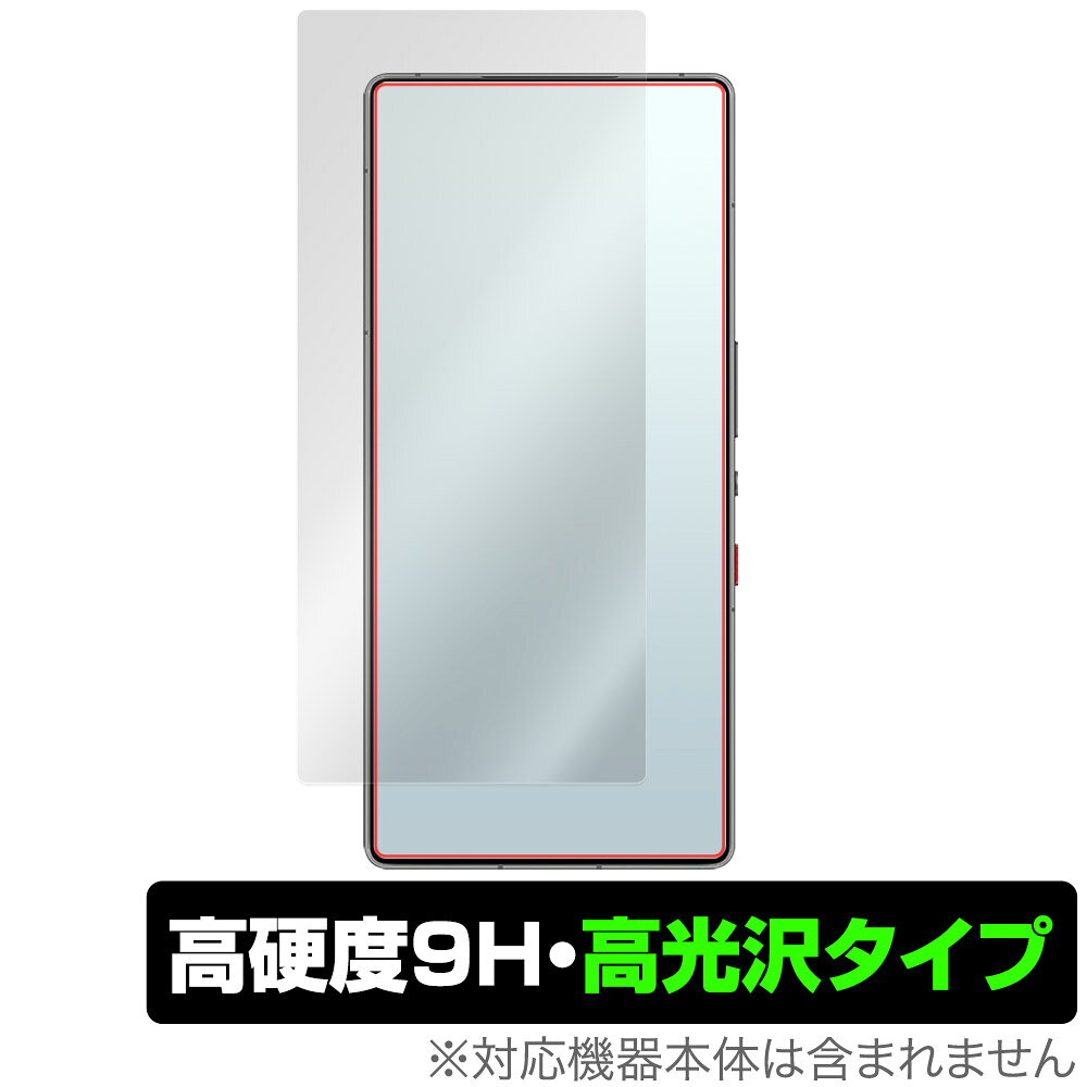 ヌビア「nubia RedMagic 10 Pro+ / RedMagic 10 Pro」に対応した9H高硬度の液晶保護シート！ 色鮮やかに再現する高光沢タイプ OverLay 9H Brilliant(オーバーレイ 9H ブリリアント)！...