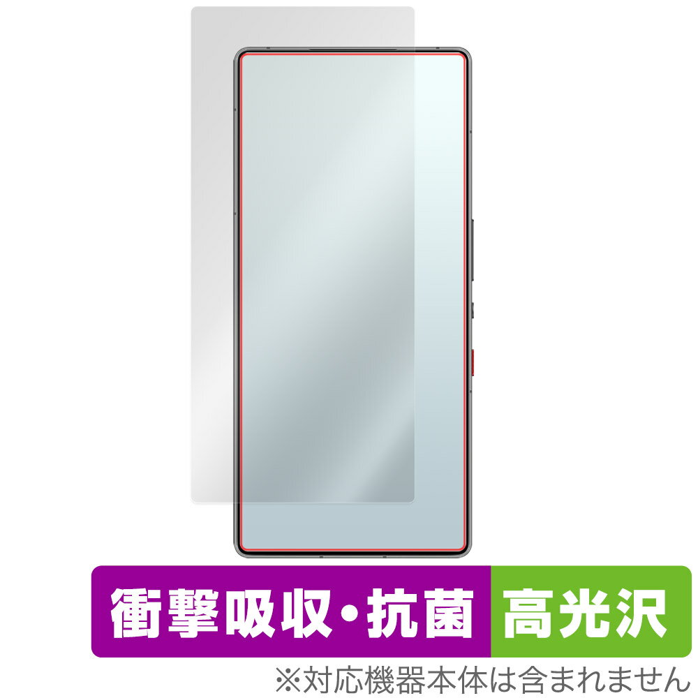 ヌビア「nubia RedMagic 10 Pro+ / RedMagic 10 Pro」に対応した衝撃から保護する液晶保護シート！ 衝撃吸収・抗菌・高光沢タイプ OverLay Absorber(オーバーレイ アブソーバー) 高光沢！ 液...
