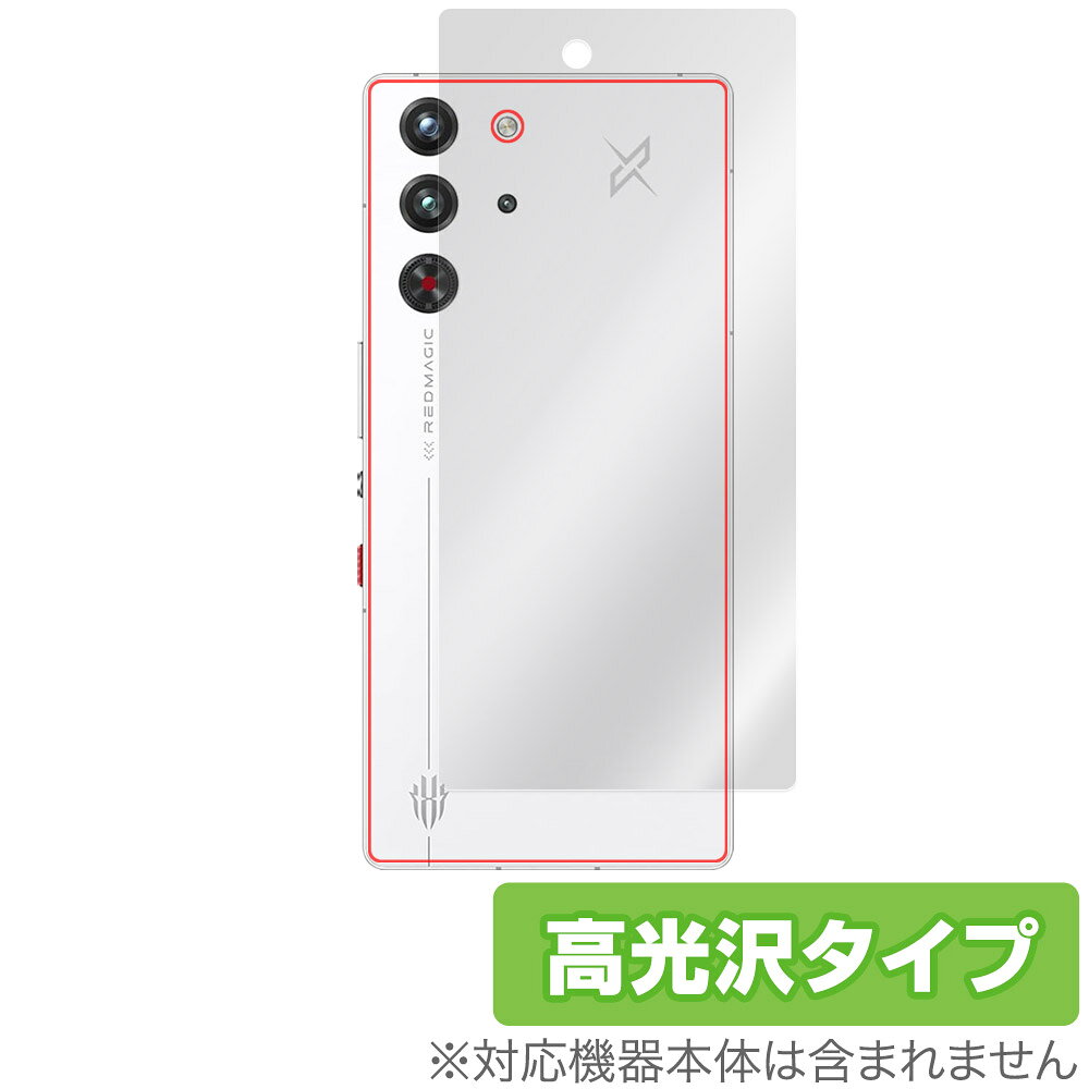 ヌビア「nubia RedMagic 10 Pro+ / RedMagic 10 Pro」に対応した背面用保護シート！ 高光沢素材を使用した OverLay Brilliant(オーバーレイ ブリリアント)！ 背面の汚れやキズ付き、ホコリか...