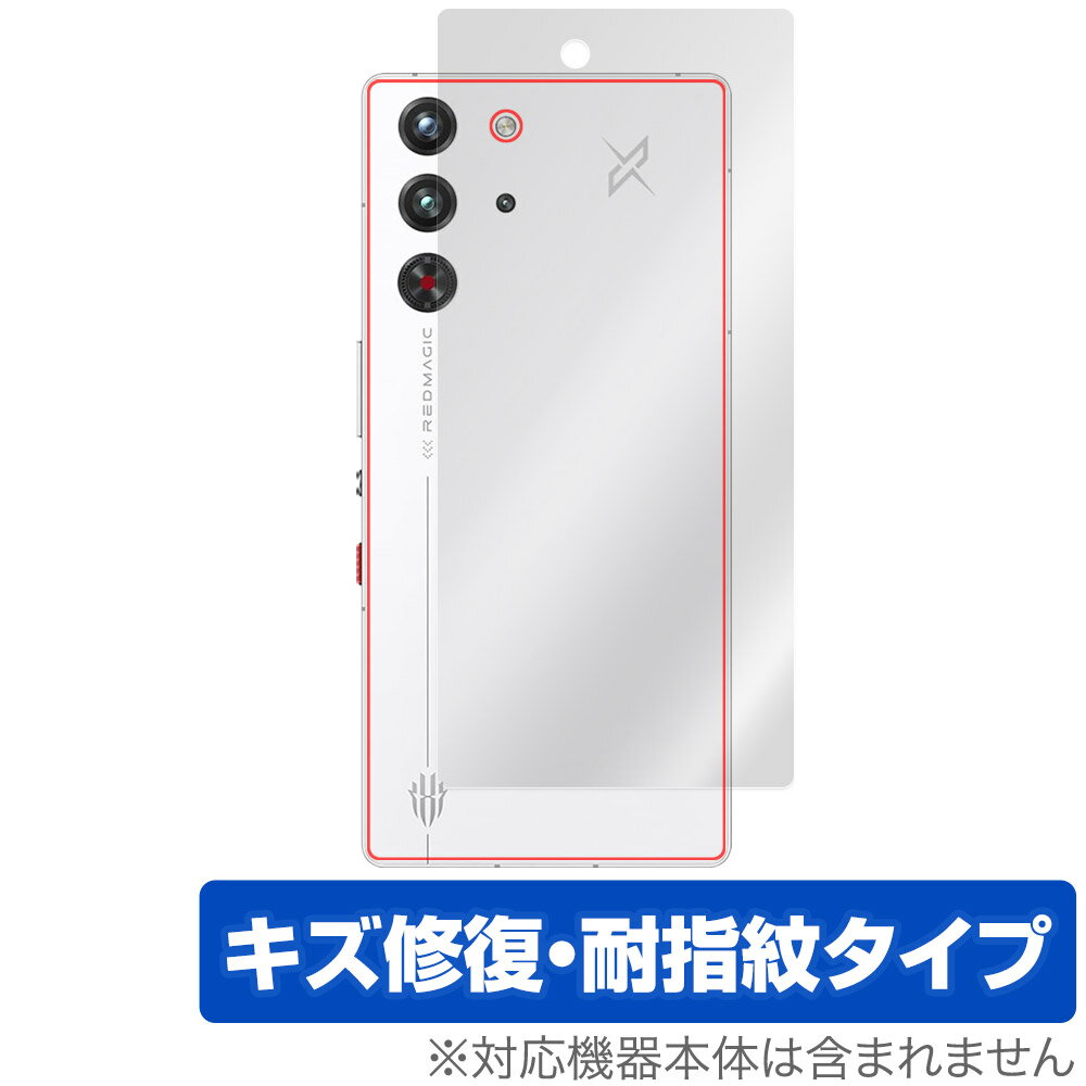 ヌビア「nubia RedMagic 10 Pro+ / RedMagic 10 Pro」に対応した背面用保護シート！ シート表面の擦り傷を修復する素材を使用した OverLay Magic(オーバーレイ マジック)！ 背面の汚れやキズ付き...
