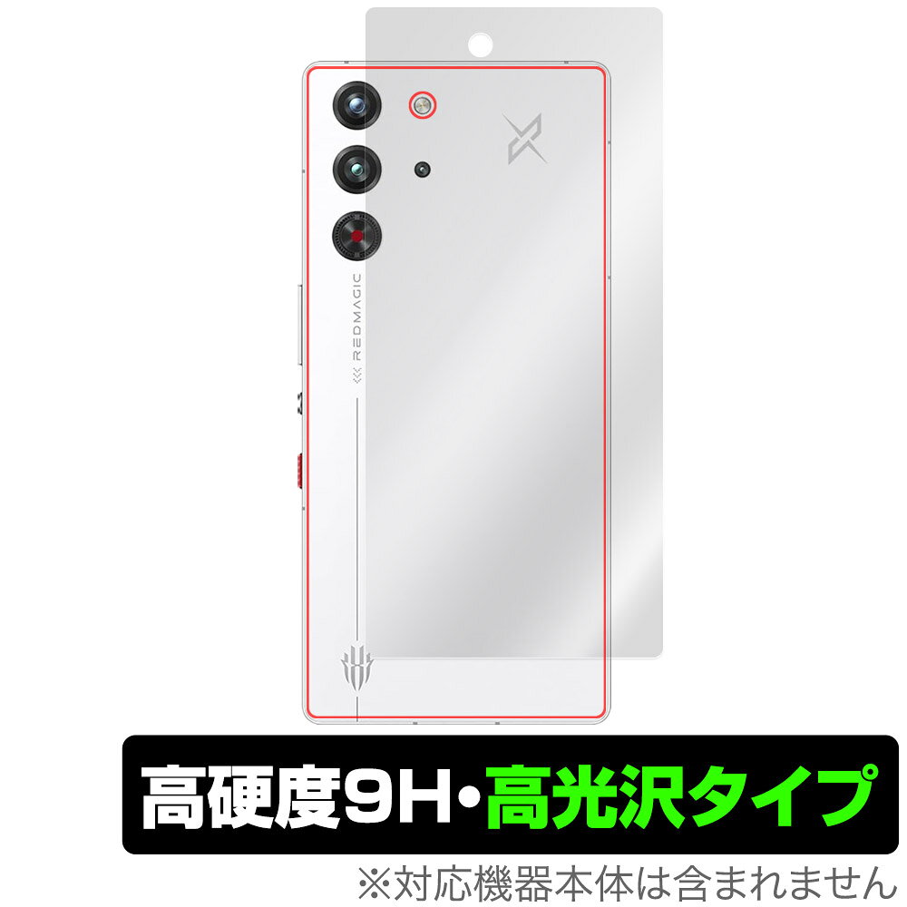 ヌビア「nubia RedMagic 10 Pro+ / RedMagic 10 Pro」に対応した9H高硬度を実現した背面用保護シート！ 高光沢素材を使用した OverLay 9H Brilliant(オーバーレイ 9H ブリリアント)！...