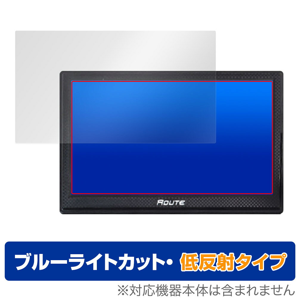 マックスウィン「MAXWIN 7インチ ポータブルナビNV-A001I」に対応した目にやさしい液晶保護シート！ ブルーライトカットタイプの OverLay Eye Protector(オーバーレイ アイ プロテクター)！ 液晶画面から放出さ...