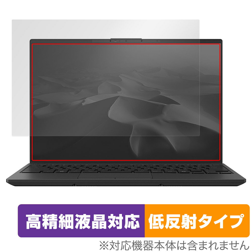 富士通「LIFEBOOK UHシリーズ UH-X/J3 / UH90/J3 / UH75/J3 / WU5/J3, WU4/J3 / WU2/J3」に対応した映り込み・にじみを抑える液晶保護シート！ 高精細液晶対応・低反射タイプ OverL...
