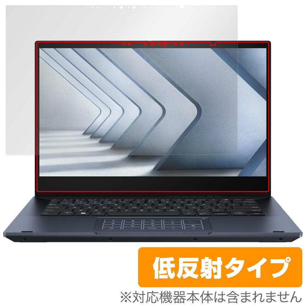 エイスース「ASUS ExpertBook B5 Flip B5402FVA」に対応した映り込みを抑える液晶保護シート！ 低反射タイプ OverLay Plus(オーバーレイ プラス)！ 液晶画面の汚れやキズ付き、ホコリからしっかり保護しま...