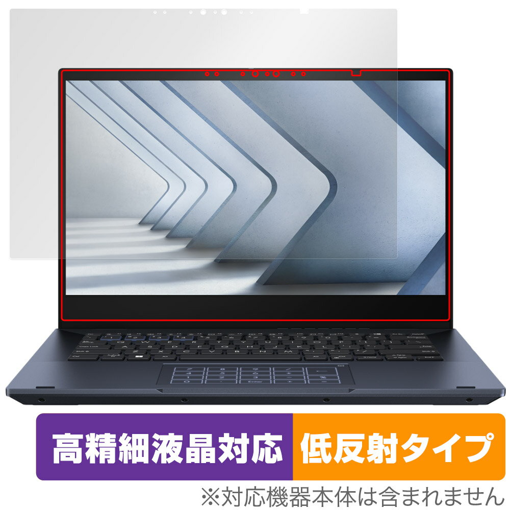 エイスース「ASUS ExpertBook B5 Flip B5402FVA」に対応した映り込み・にじみを抑える液晶保護シート！ 高精細液晶対応・低反射タイプ OverLay Plus Lite(オーバーレイ プラス ライト)！ 液晶画面の...