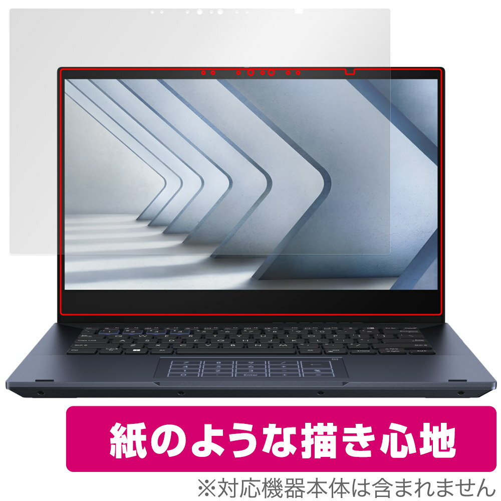 エイスース「ASUS ExpertBook B5 Flip B5402FVA」に対応した紙に書いているような描き心地の液晶保護シート！ 書き味向上タイプ OverLay Paper(オーバーレイ ペーパー)！ 表面の特殊加工により、まるで紙...