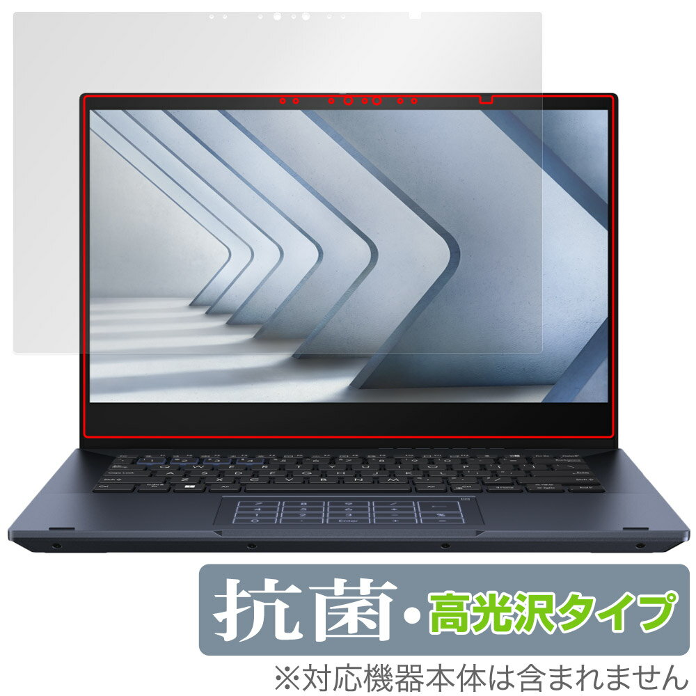 エイスース「ASUS ExpertBook B5 Flip B5402FVA」に対応した高い抗菌性能を備えた液晶保護シート！ Hydro Ag＋抗菌・高光沢タイプ OverLay 抗菌(オーバーレイ 抗菌)！ 幅広い細菌やウィルスの増殖を抑...