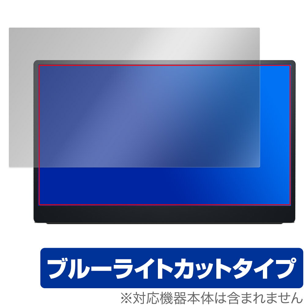 デル「Dell 14 ポータブル モニター P1424H」に対応した目にやさしい液晶保護シート！ ブルーライトカットタイプの OverLay Eye Protector(オーバーレイ アイ プロテクター)！ 液晶画面から放出されるブルーライ...
