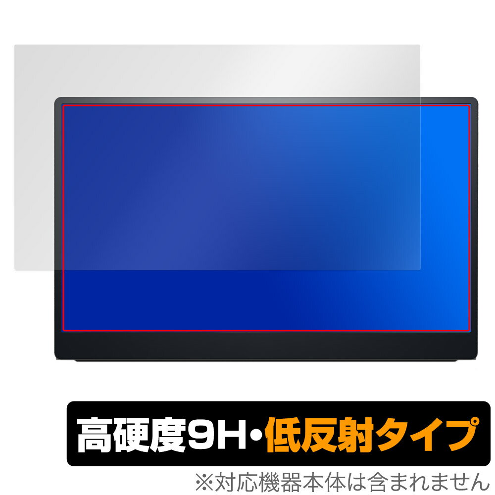 デル「Dell 14 ポータブル モニター P1424H」に対応した9H高硬度の液晶保護シート！ 映り込みを抑える低反射タイプの OverLay 9H Plus(オーバーレイ 9H プラス)！ 耐久性に優れた表面硬度9Hのシートでしっかり保...