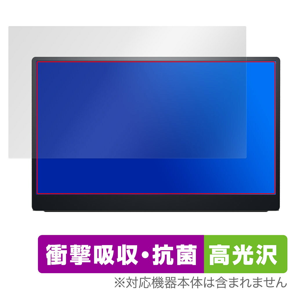 デル「Dell 14 ポータブル モニター P1424H」に対応した衝撃から保護する液晶保護シート！ 衝撃吸収・抗菌・高光沢タイプ OverLay Absorber(オーバーレイ アブソーバー) 高光沢！ 液晶画面の汚れやキズ付き、ホコリか...