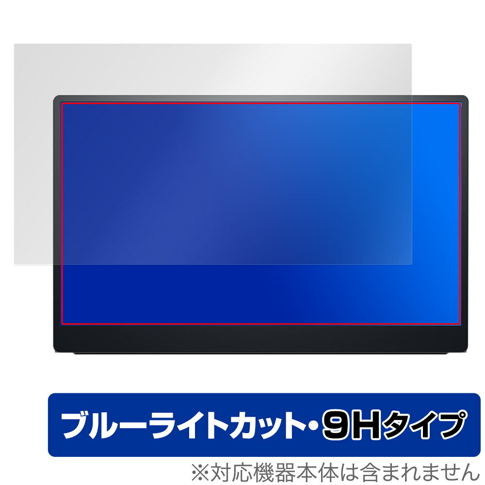 デル「Dell 14 ポータブル モニター P1424H」に対応した目にやさしい液晶保護シート！ ブルーライトカットタイプの OverLay Eye Protector(オーバーレイ アイ プロテクター)！ 液晶画面から放出されるブルーライ...