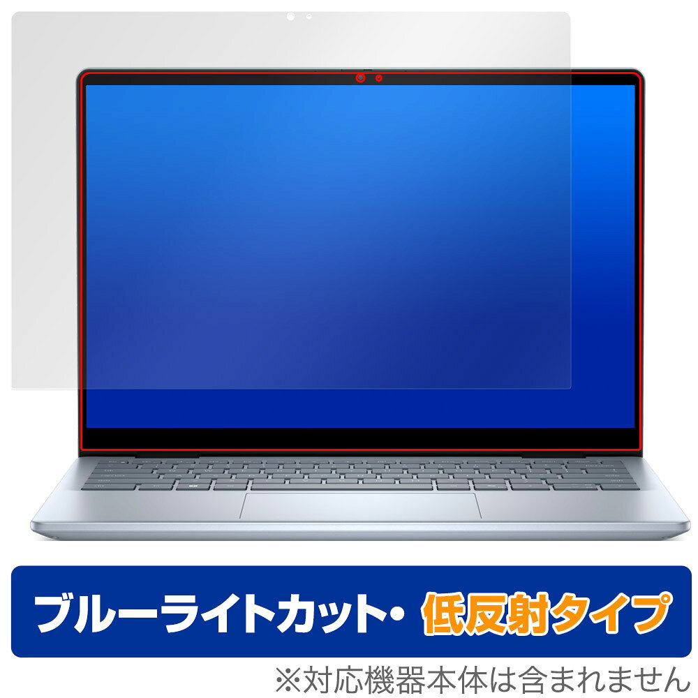 デル「Dell Inspiron 14 7000シリーズ 2-in-1 7440 / 7445」に対応した目にやさしい液晶保護シート！ ブルーライトカットタイプの OverLay Eye Protector(オーバーレイ アイ プロテクター...