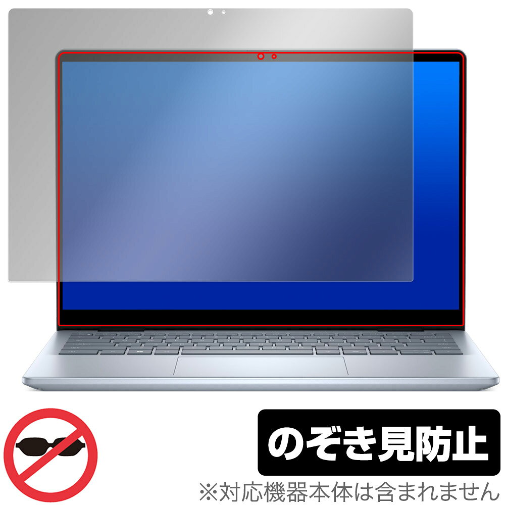 デル「Dell Inspiron 14 7000シリーズ 2-in-1 7440 / 7445」に対応した覗き見を防止する液晶保護シート！ 覗き見防止タイプ OverLay Secret(オーバーレイ シークレット)！ 液晶画面の汚れやキズ...