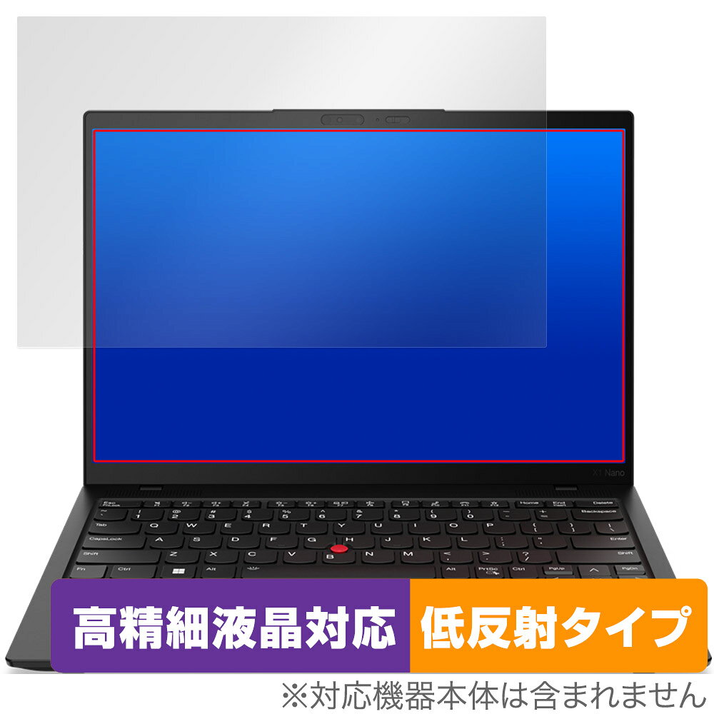 レノボ「Lenovo ThinkPad X1 Nano Gen 2」に対応した映り込み・にじみを抑える液晶保護シート！ 高精細液晶対応・低反射タイプ OverLay Plus Lite(オーバーレイ プラス ライト)！ 液晶画面の汚れやキズ...