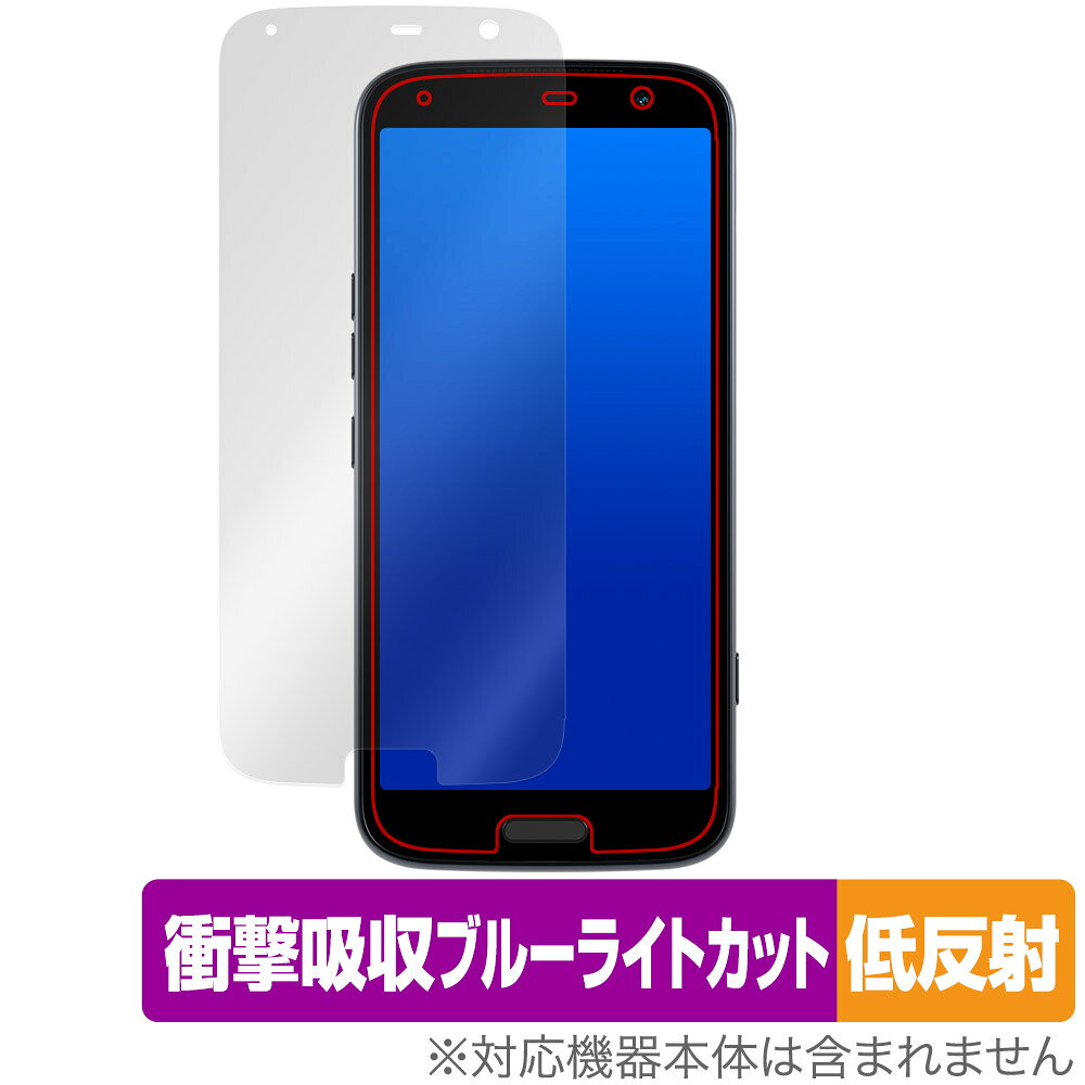 「らくらくスマートフォン F-53E」に対応した衝撃から保護する液晶保護シート！ 衝撃吸収低反射ブルーライトカットタイプ OverLay Absorber(オーバーレイ アブソーバー)！ 液晶画面の汚れやキズ付き、ホコリからしっかり保護しま...