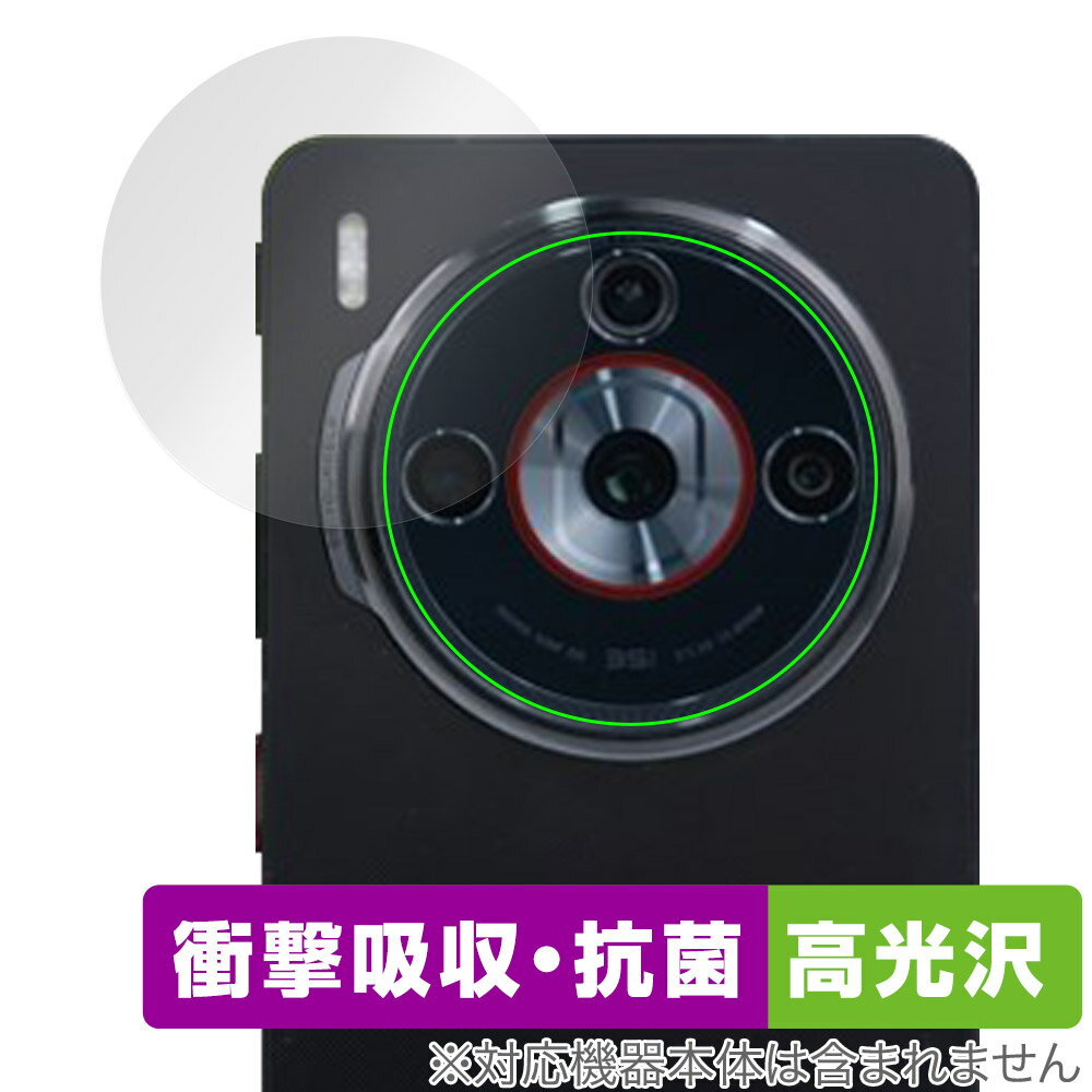 ヌビア「nubia Z60S Pro」のリアカメラに対応した衝撃から保護する保護シート！ 衝撃吸収・抗菌・高光沢タイプ OverLay Absorber(オーバーレイ アブソーバー) 高光沢！ リアカメラの汚れやキズ付き、ホコリからしっかり...