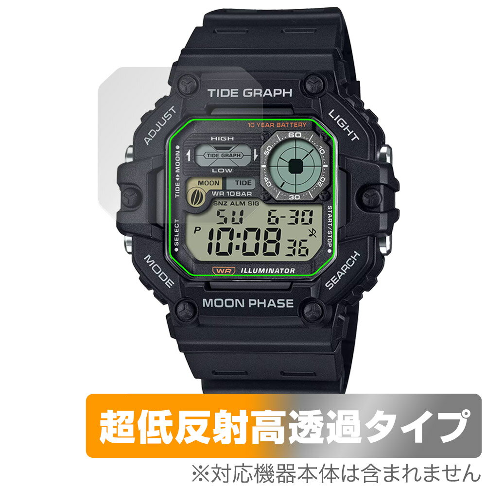 カシオ「CASIO Collection SPORTS WS-1700H シリーズ」に対応した強力に映り込み抑える風防用保護シート！ 超ハイスペック低反射タイプ OverLay Plus Premium(オーバーレイ プラス プレミアム)！...