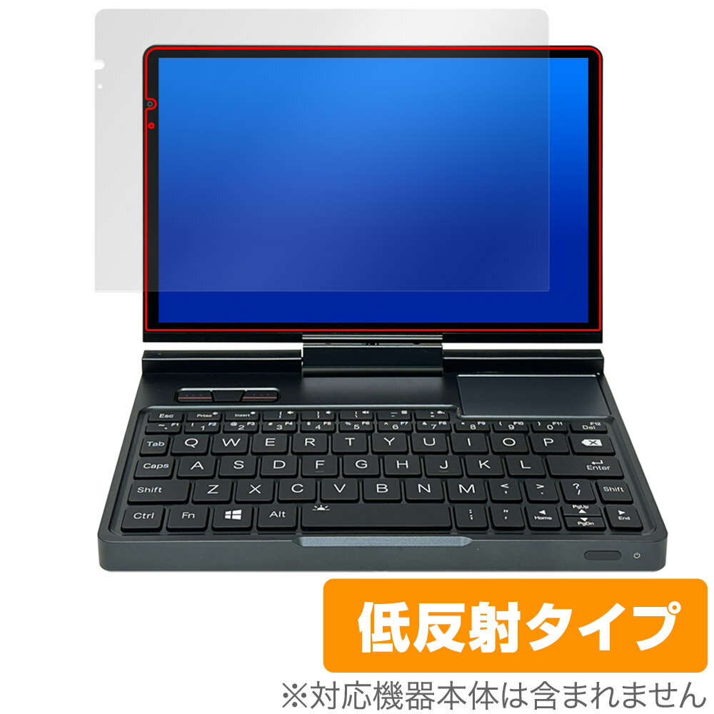「GPD Pocket 4」に対応した映り込みを抑える液晶保護シート！ 低反射タイプ OverLay Plus(オーバーレイ プラス)！ 液晶画面の汚れやキズ付き、ホコリからしっかり保護します。 指紋がつきにくく蛍光灯や太陽光の映りこみを低...