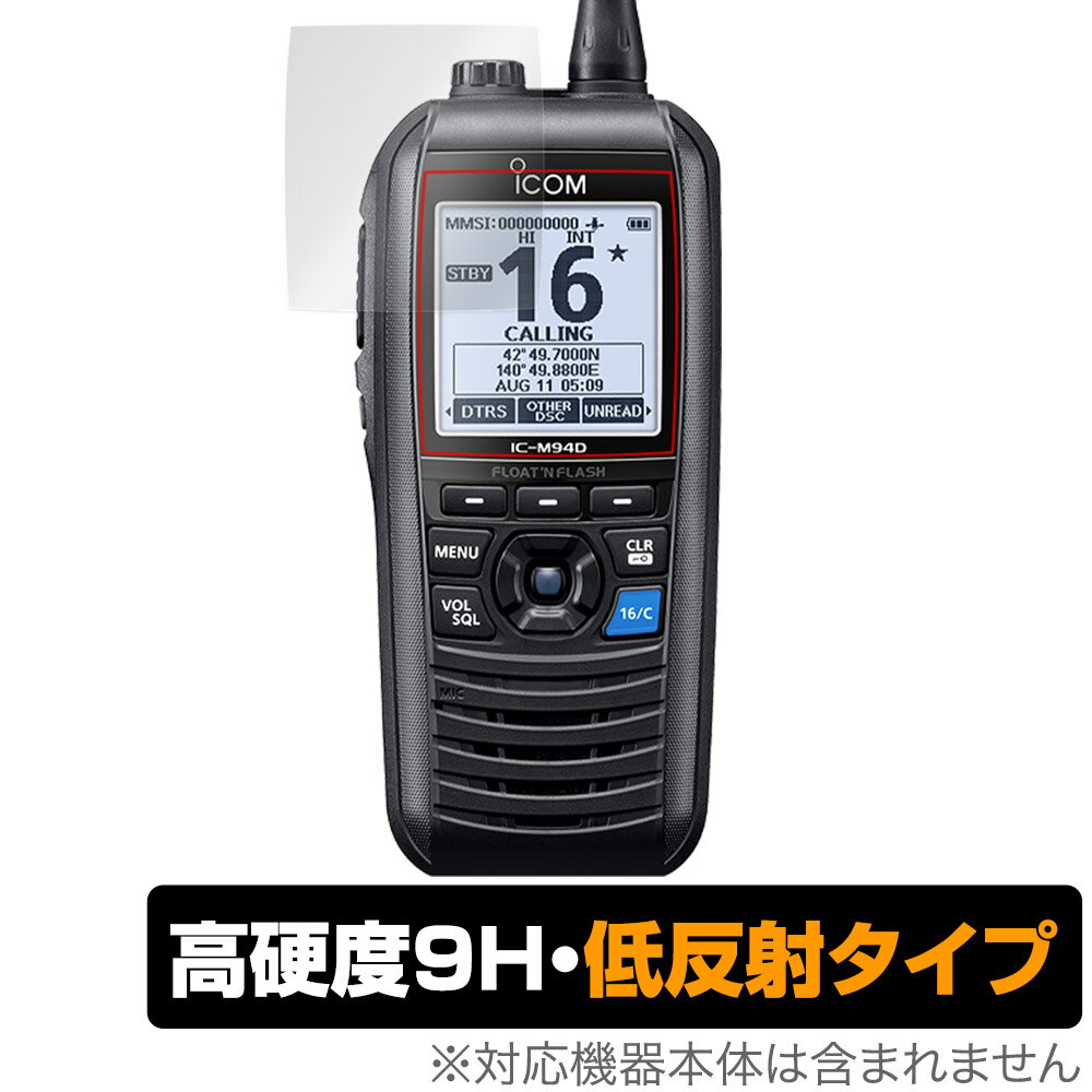 アイコム「ICOM 携帯型 国際VHFトランシーバー C-M94DJ」に対応した9H高硬度の液晶保護シート！ 映り込みを抑える低反射タイプの OverLay 9H Plus(オーバーレイ 9H プラス)！ 耐久性に優れた表面硬度9Hのシート...