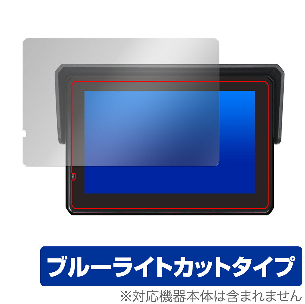 「CARPURIDE W502BS」に対応した目にやさしい液晶保護シート！ ブルーライトカットタイプの OverLay Eye Protector(オーバーレイ アイ プロテクター)！ 液晶画面から放出されるブルーライトを約35％カットする...