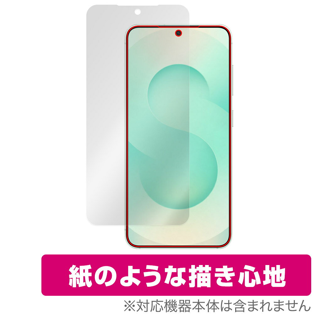 サムスン「Galaxy S25 SM-S931Q / SC-51F / SCG31 / SM-S931Z」に対応した紙に書いているような描き心地の液晶保護シート！ 書き味向上タイプ OverLay Paper(オーバーレイ ペーパー)！ 表...