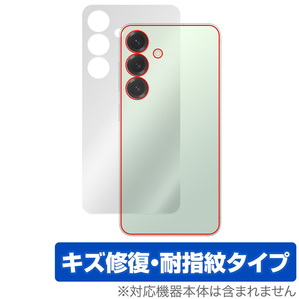 サムスン「Galaxy S25 SM-S931Q / SC-51F / SCG31 / SM-S931Z」に対応した背面用保護シート！ シート表面の擦り傷を修復する素材を使用した OverLay Magic(オーバーレイ マジック)！ 背面...