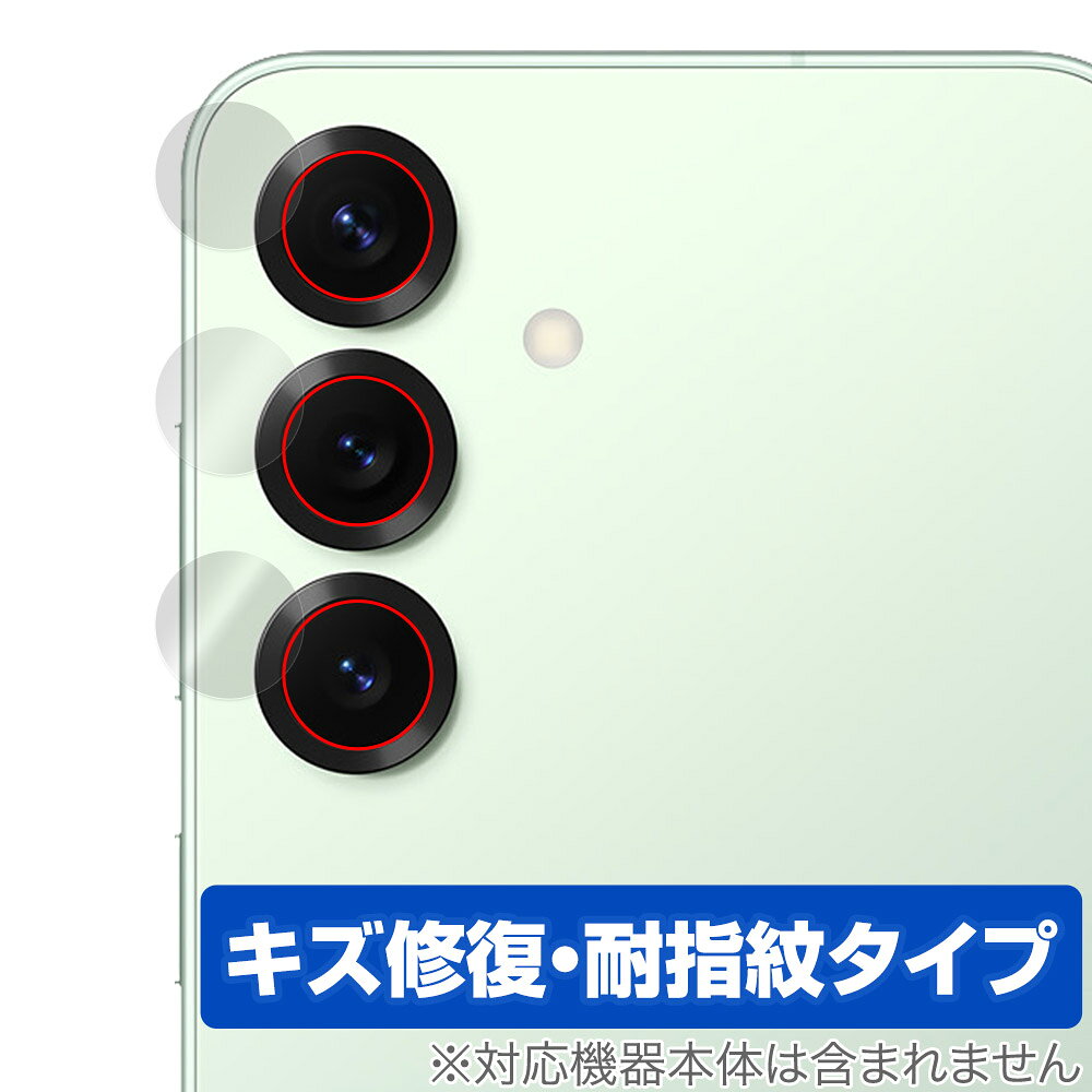 サムスン「Galaxy S25SM-S931Q / SC-51F / SCG31 / SM-S931Z」のカメラレンズに対応したシート表面の擦り傷を修復する保護シート！ キズ修復＆耐指紋タイプ OverLay Magic(オーバーレイ マジ...