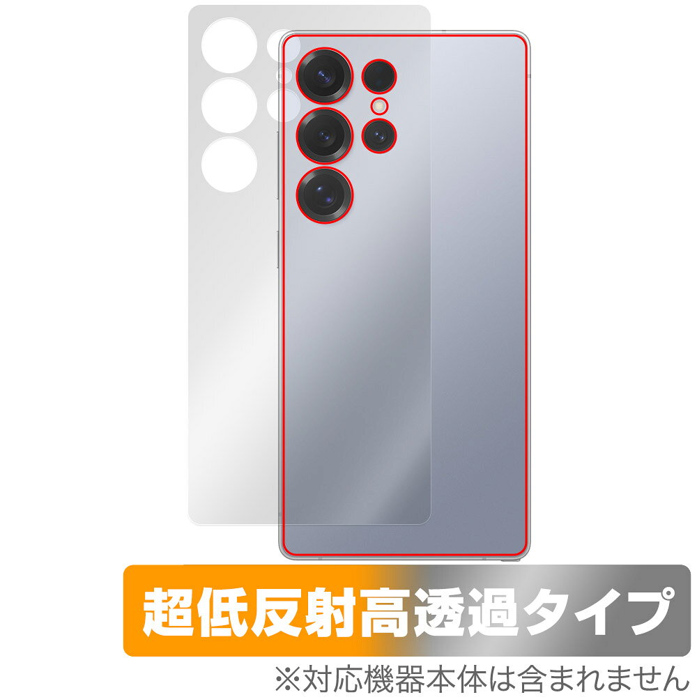 サムスン「Galaxy S25 Ultra SM-S938Q / SC-52F / SCG32 / SM-S938Z」に対応した強力に映り込み抑える背面用保護シート！ 超ハイスペック低反射タイプ OverLay Plus Premium(オ...