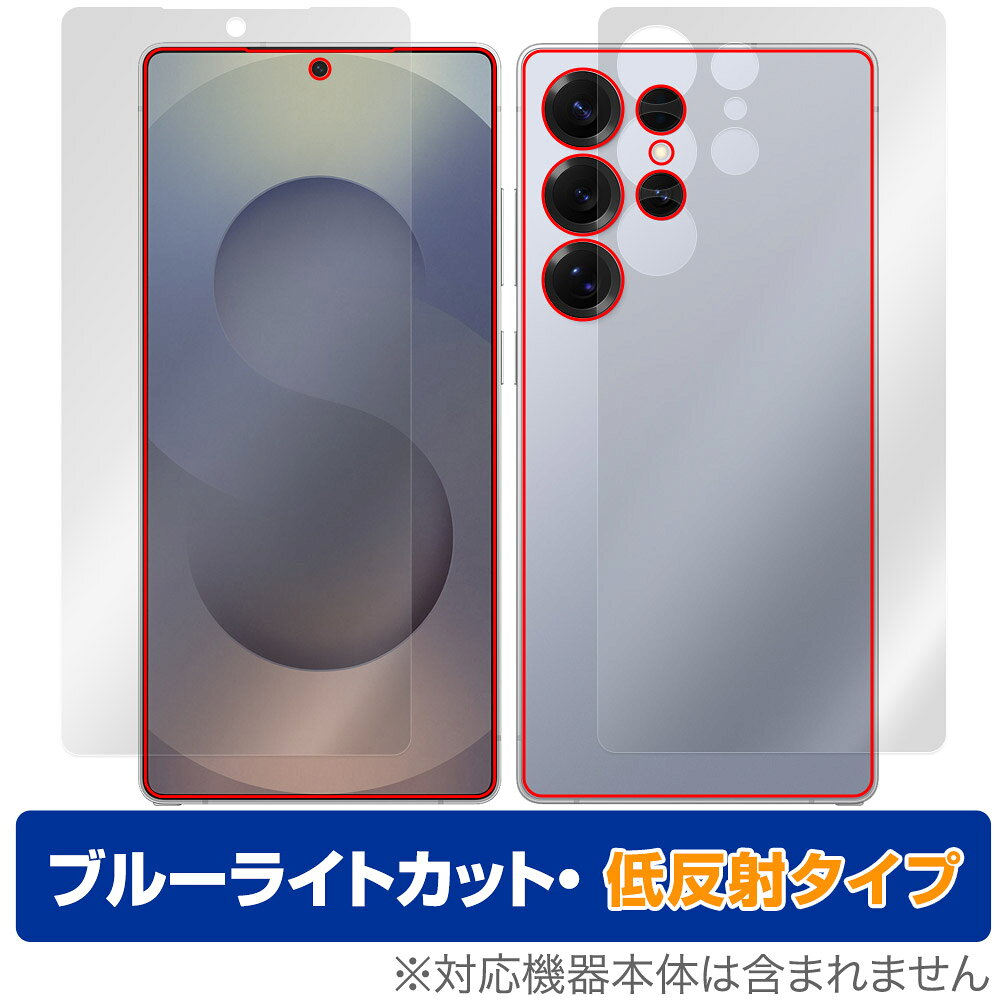 サムスン「Galaxy S25 Ultra SM-S938Q / SC-52F / SCG32 / SM-S938Z」に対応した目にやさしい『表面・背面(Brillant)セット』の保護シート！ ブルーライトカットタイプの OverLay ...