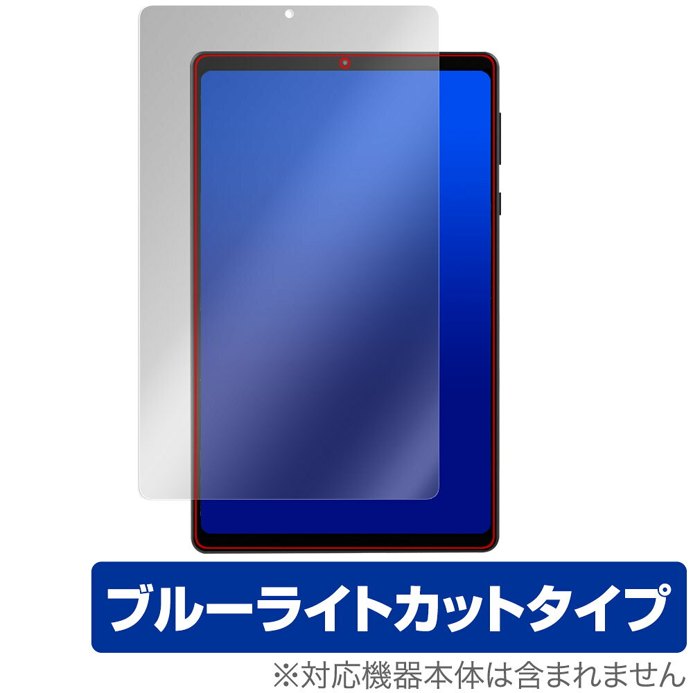 「HEADWOLF FPad7」に対応した目にやさしい液晶保護シート！ ブルーライトカットタイプの OverLay Eye Protector(オーバーレイ アイ プロテクター)！ 液晶画面から放出されるブルーライトを約35％カットする保護...