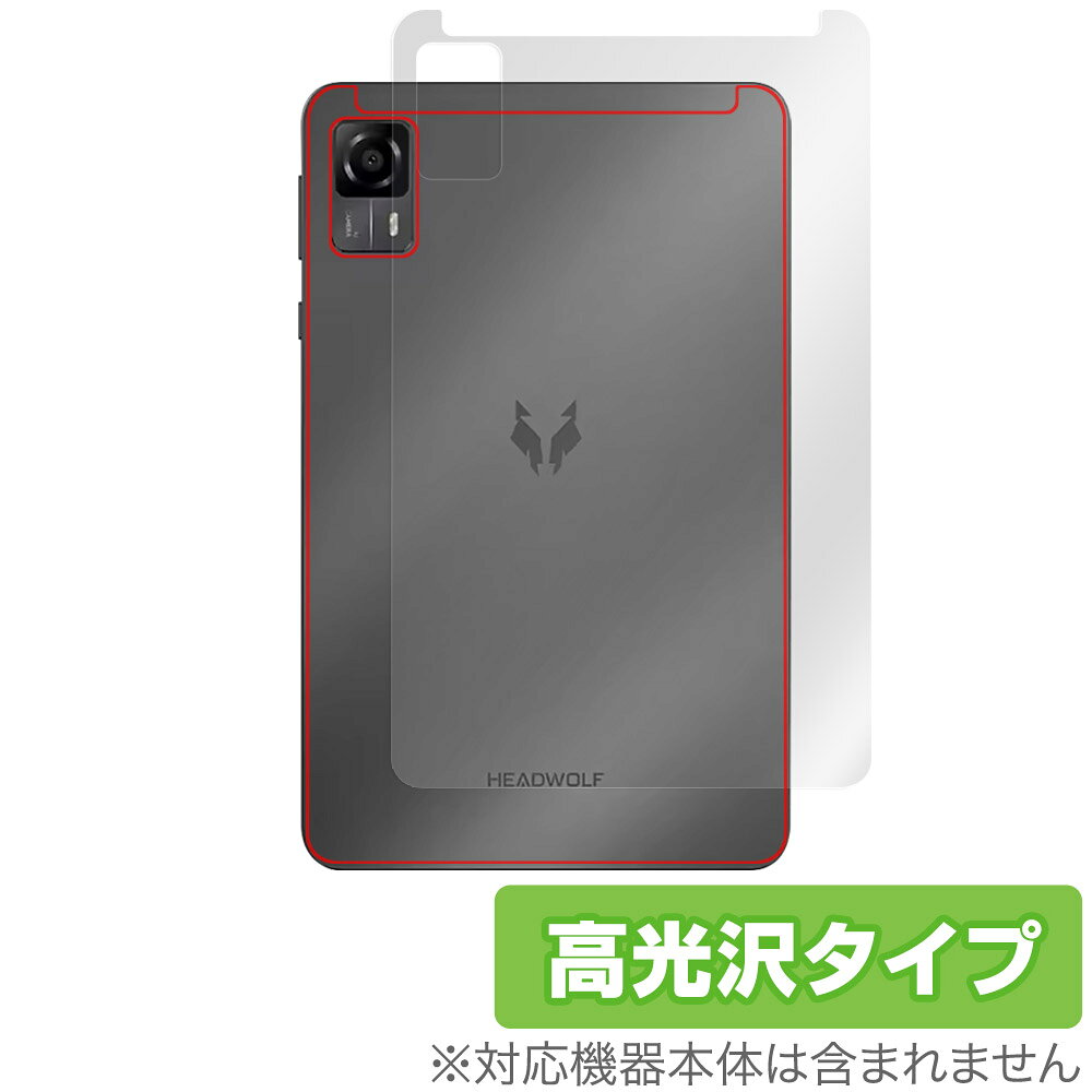 「HEADWOLF FPad7」に対応した背面用保護シート！ 高光沢素材を使用した OverLay Brilliant(オーバーレイ ブリリアント)！ 背面の汚れやキズ付き、ホコリからしっかり保護します。 ガラスのような美しい透明感を楽しむ...
