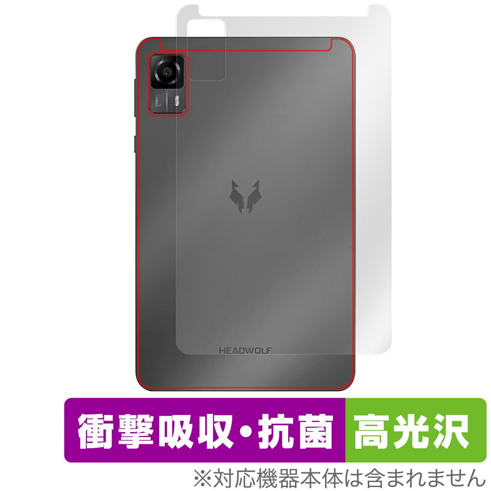「HEADWOLF FPad7」に対応した衝撃から保護する背面用保護シート！ 衝撃吸収・抗菌・高光沢タイプ OverLay Absorber(オーバーレイ アブソーバー) 高光沢！ 衝撃吸収層により背面を衝撃から守る背面保護シートです。 背...